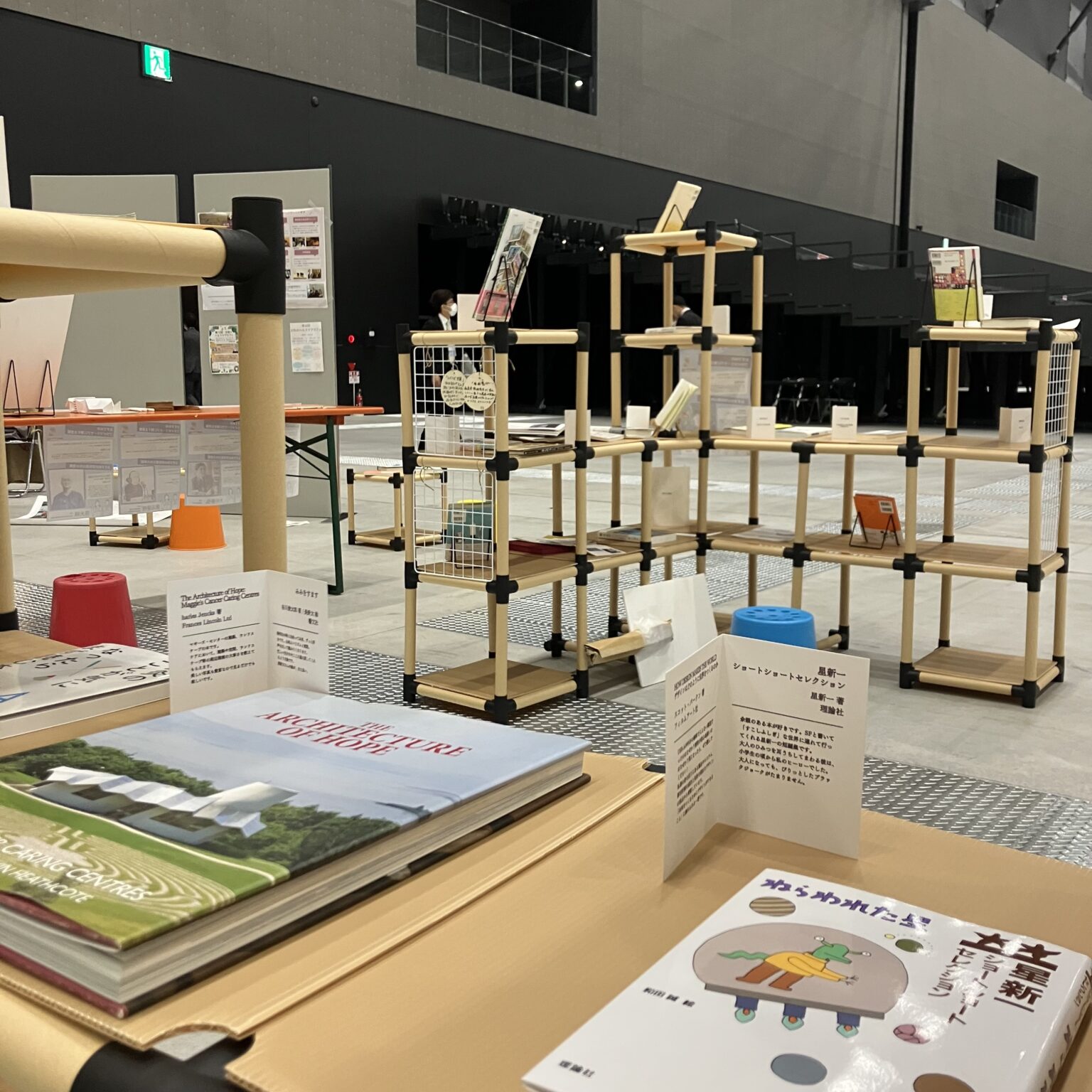 JPCA2023 SA「本」ブース | Rehabilitation Design Lab