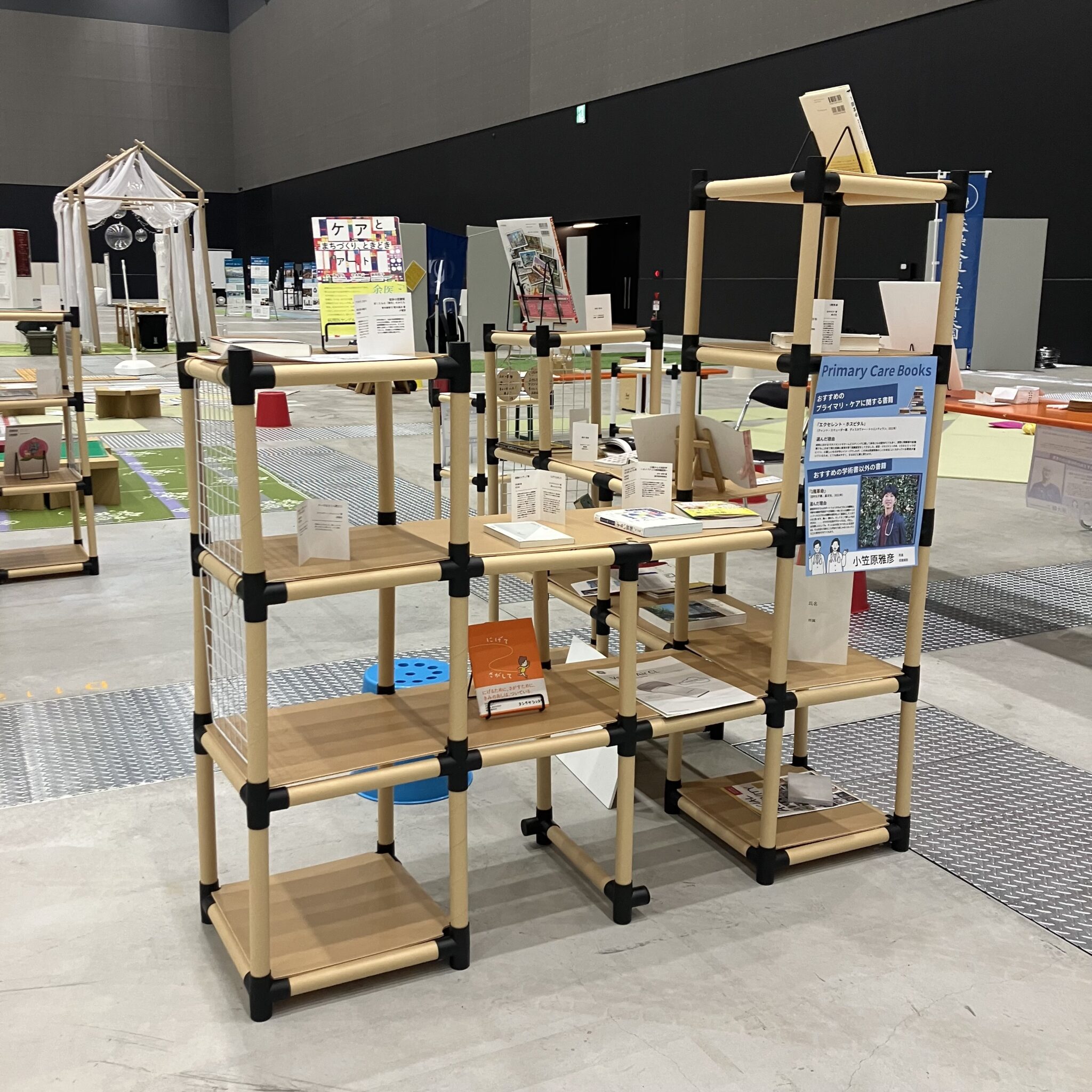 JPCA2023 SA「本」ブース | Rehabilitation Design Lab