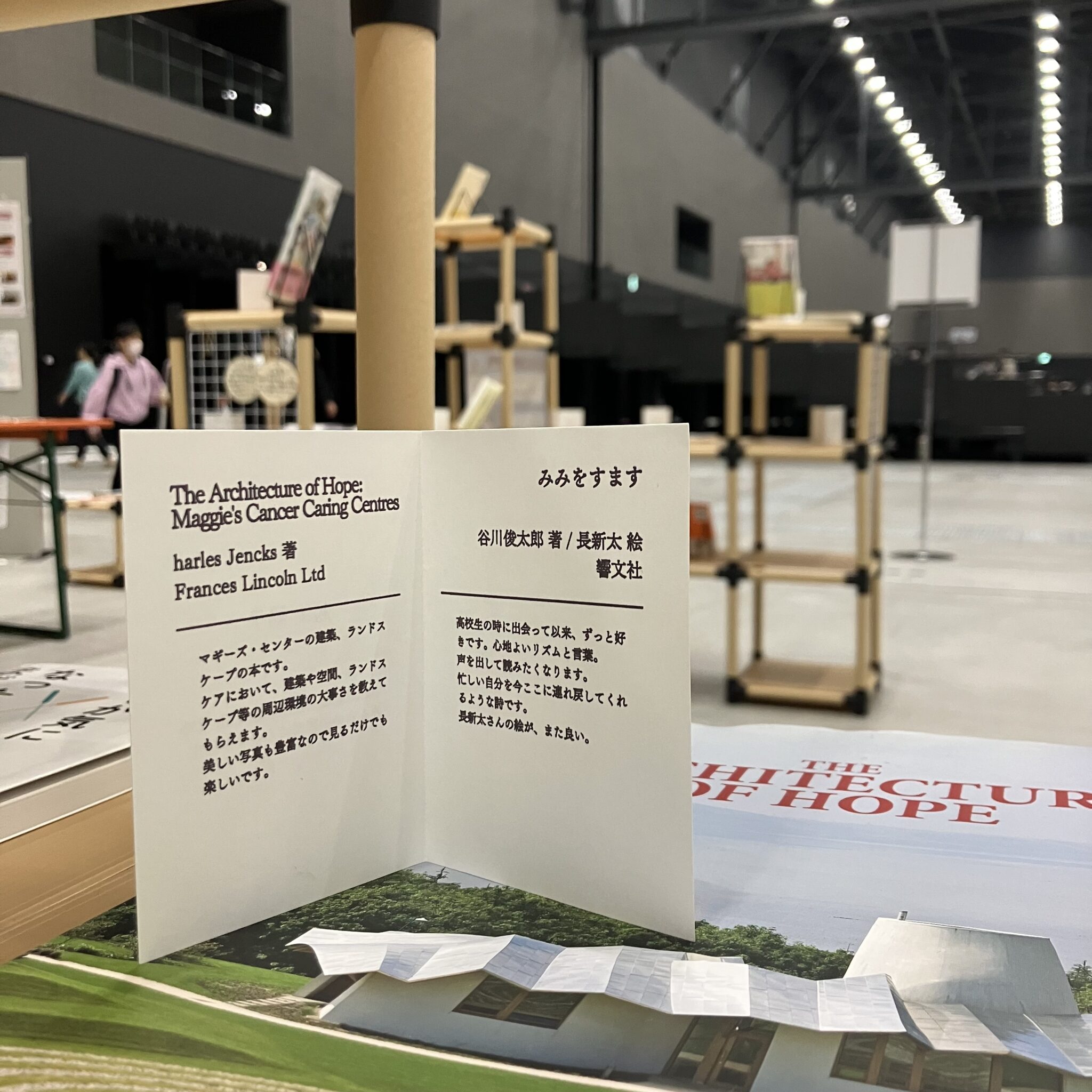 JPCA2023 SA「本」ブース | Rehabilitation Design Lab